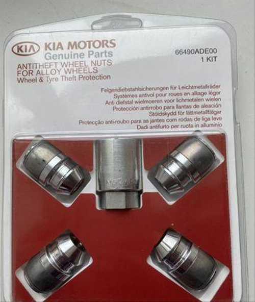 Гайки колесные секретки hyundai KIA 66490ADE00