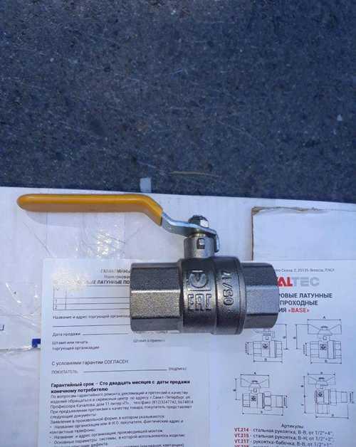Кран шаровый газовый 1" вр-вр