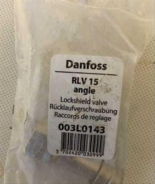 Danfoss rlv 15 003L0143 клапан запорный