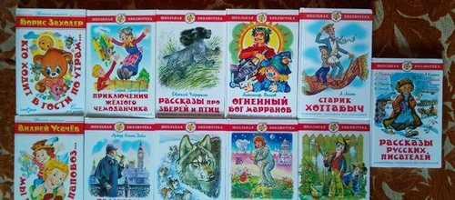 Детские книги Волков, Усачев, Прокофьева и др