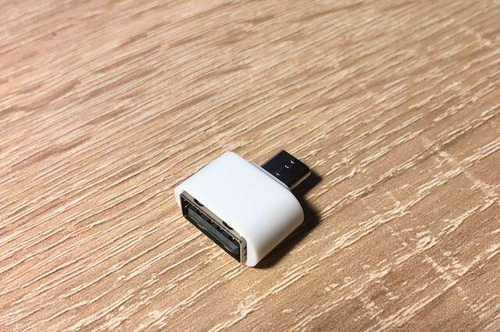 Переходник Micro USB - USB