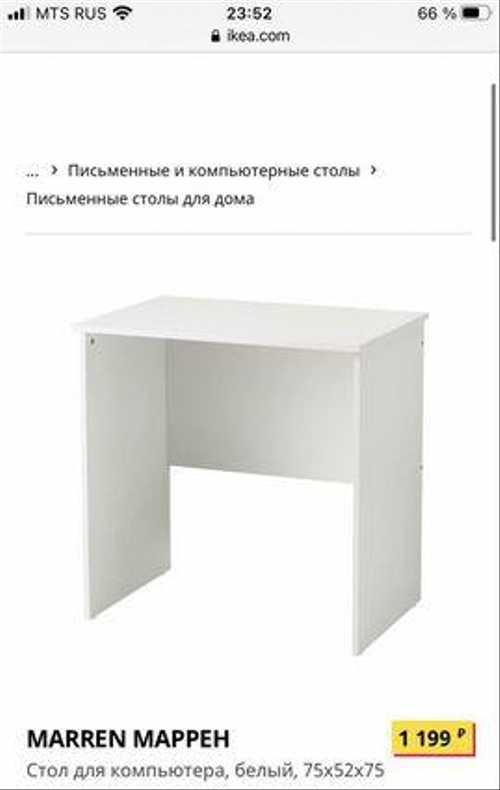 Компьютерный стол IKEA маррен