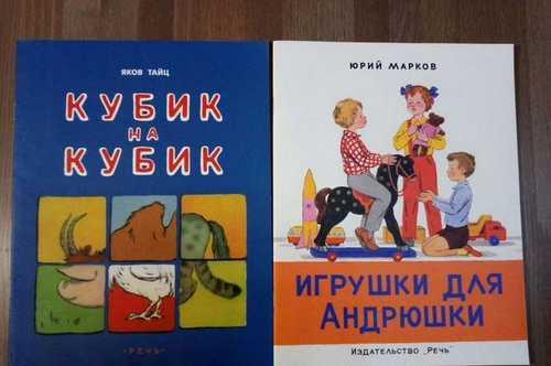 Новые детские книги