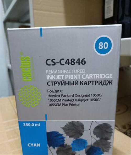 Картридж cactus CS-C4846 голубой новый, просрочка