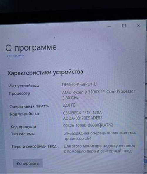 Игровой компьютер AMD Ryzen 9 3900