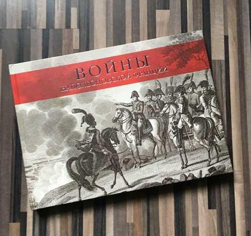 Книги по войне 1812 года