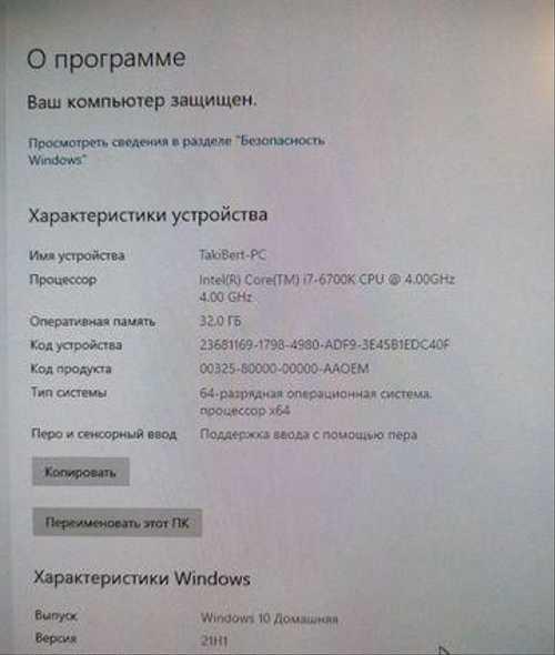 Компьютер (системный блок)