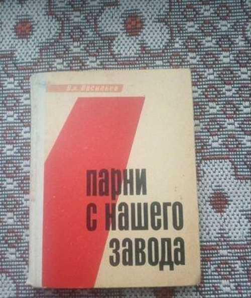 Книга СССР редкая