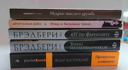 Книги: фантастика, классика, детектив