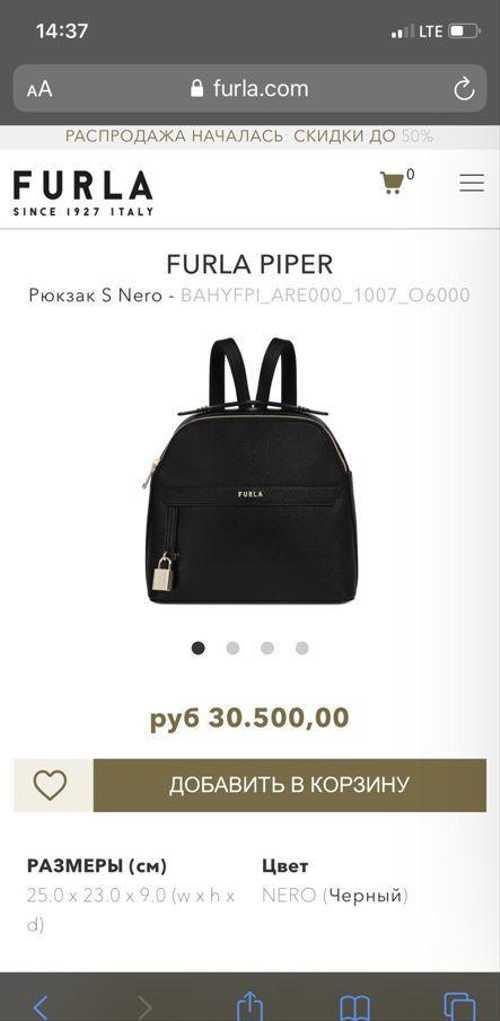Рюкзак Furla