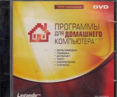 Диск DVD программы для компьтера
