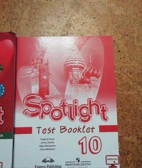 Spotlight 10 книга. Spotlight 8: Test booklet.