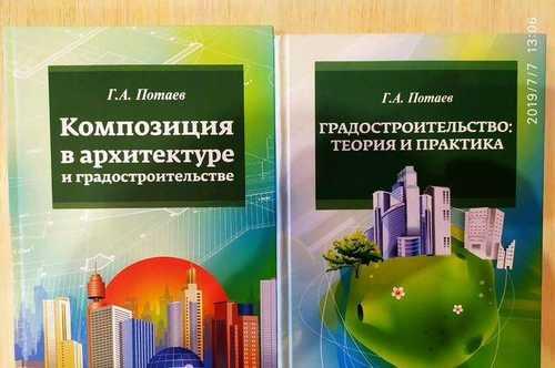 Учебные книги по градостроительству