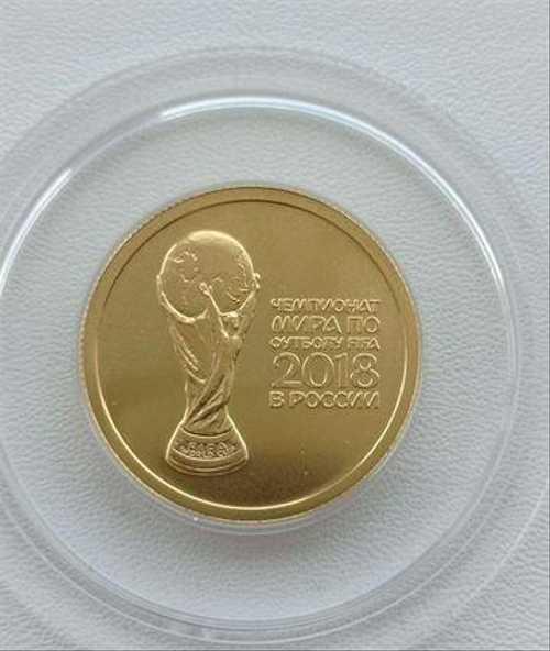 50р 2018 чемпионат мира по футболу золото