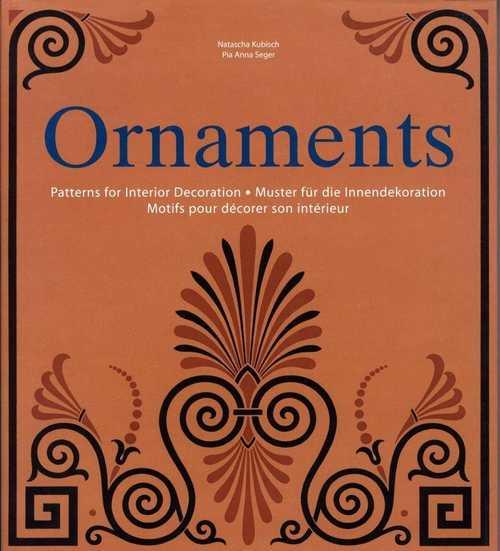 Образцы Орнаментов для Украшения Интерьера. 2007 г