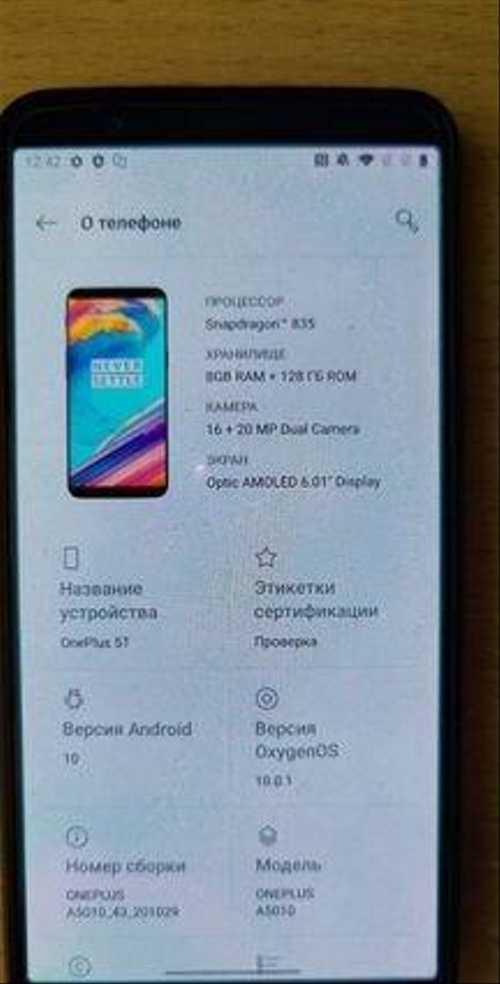 Телефон OnePlus 5T 8/128