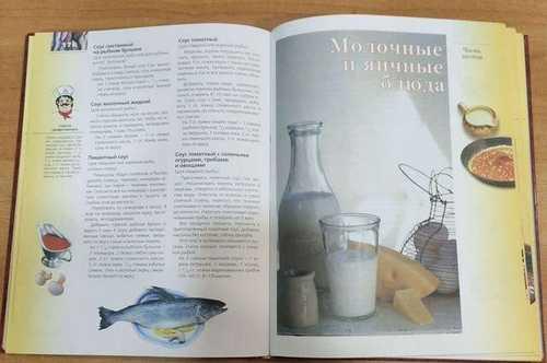 Книга о вкусной и здоровой пище 12-е посл издание