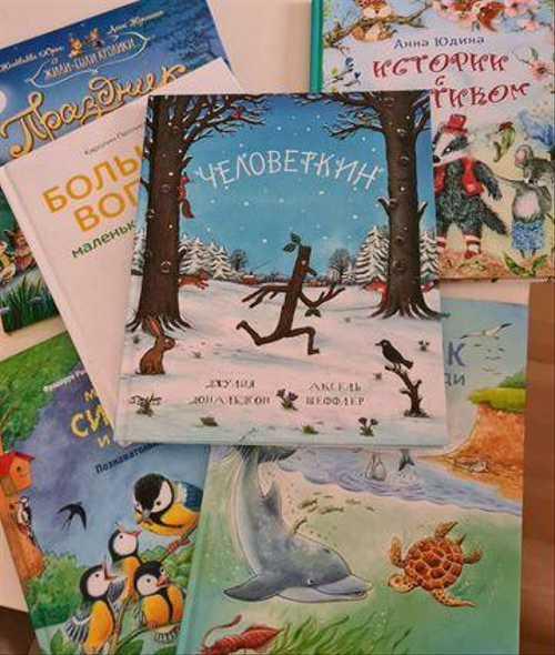 Детские книги