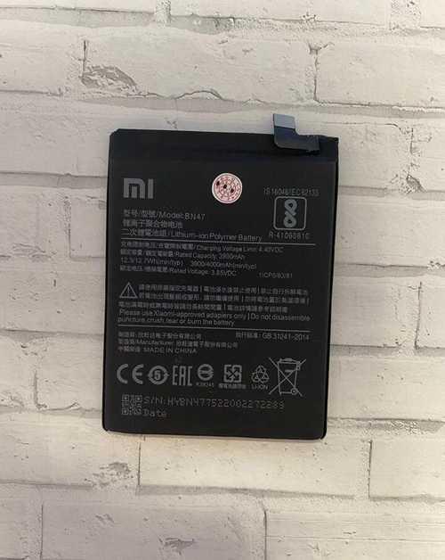 Аккумулятор Xiaomi Redmi 7 / BN46