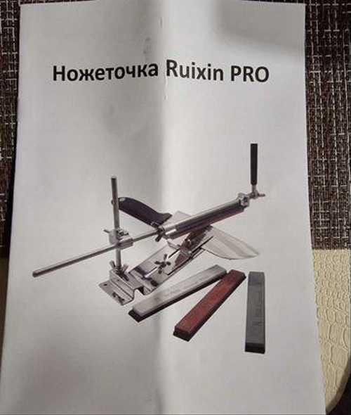 Ножеточилка Ruixin PRO