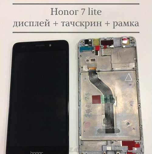 Honor 50 дисплей. Тачскрин на хонор 7а. Модуль дисплейный с рамкой Honor 7a про. Хонор 7а дисплей с рамкой. Honor 10 Lite LCD.