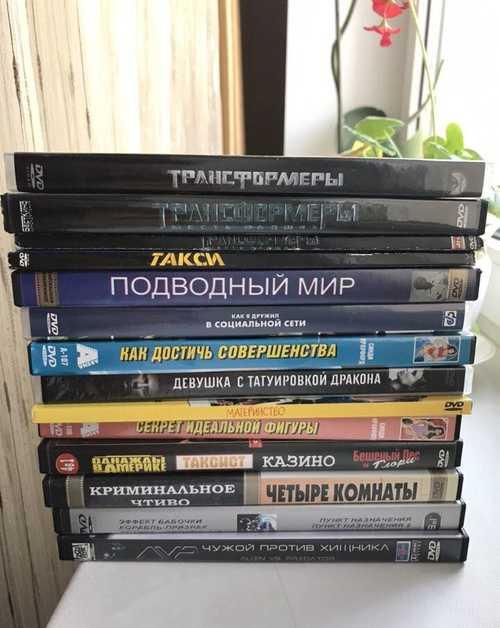 Диски с фильмами DVD 30