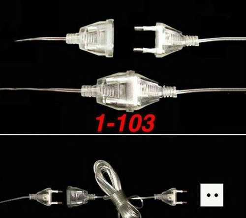 Удлинитель-переходник для новогодних гирлянд