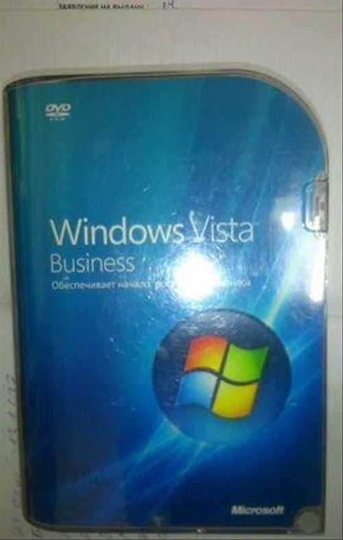 Windows Vista Business BOX