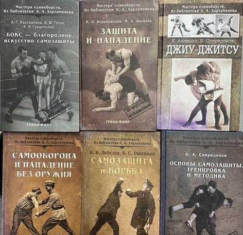 Книги о боевых искусствах, единоборствах, боксе