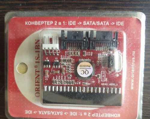 Конвертер IDE - SATA / SATA - IDE