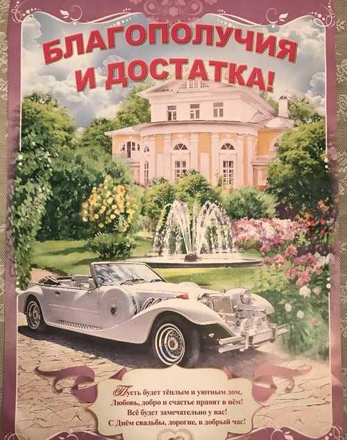 Комплект плакатов для украшения свадьбы
