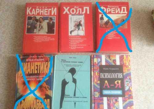 Книги по психологии