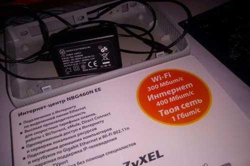 Роутер Wi-Fi Zyxel NBG460N EE,адаптер и Zyxel Omni