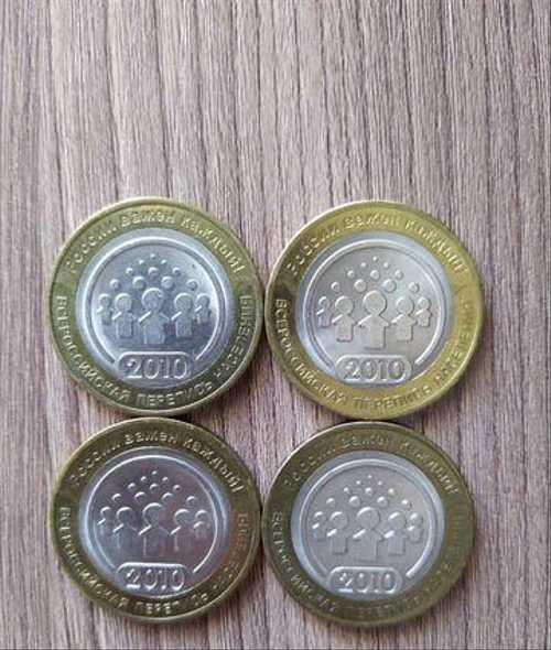 Юбилейные монеты "Перепись населения"