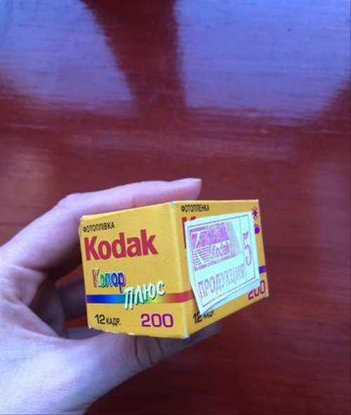 Пленка Kodak