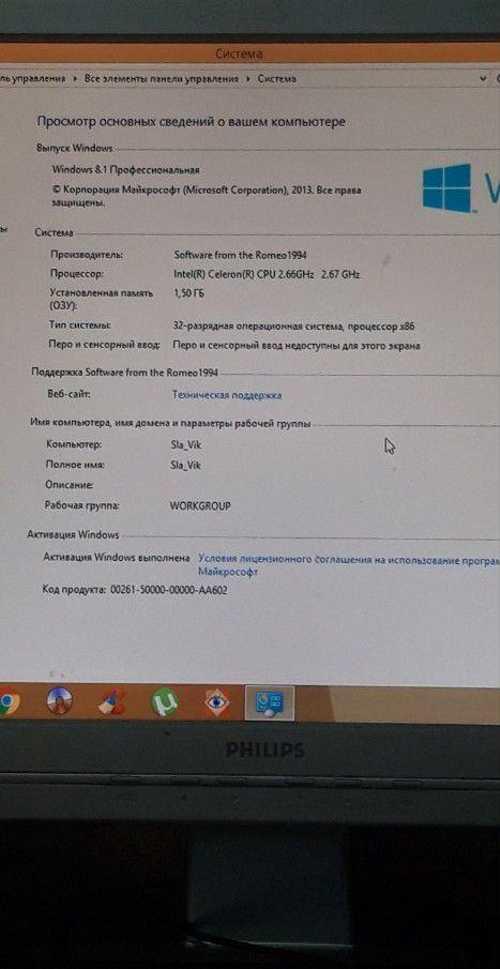 Компьютер в сборе