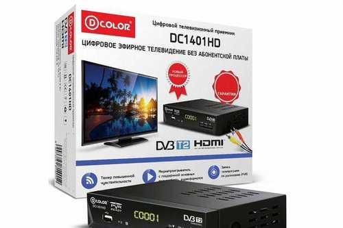 Цифровой приемник тв DVB-T2 D-Color DC1401HD