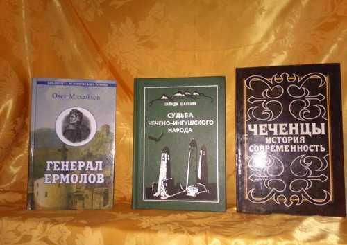 Ермолов, чеченцы, Судьба чечено-ингушского народа