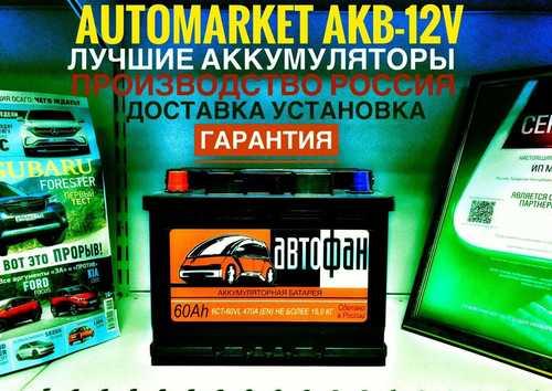 Аккумулятор на Авто.akom AutoFan 60AH