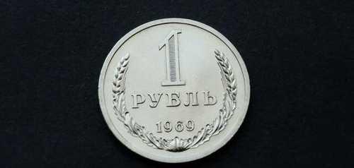 Редкие 1р, 50, 20, 15, 10, 5 копеек 1967-1969