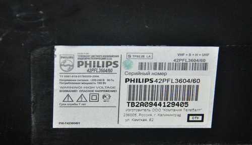 Телевизор Philips 42PFL3604/60- на запчасти