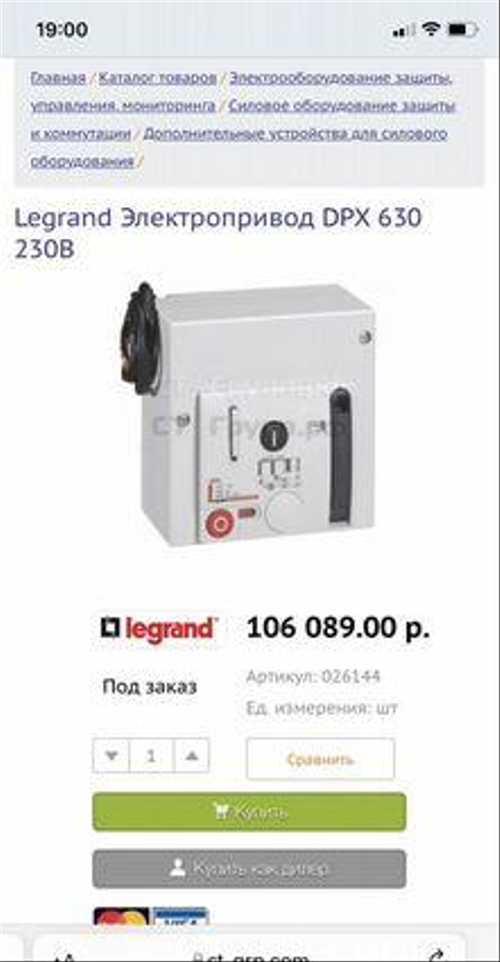 Legrabd 0 261 44, привод DPX 630 230B