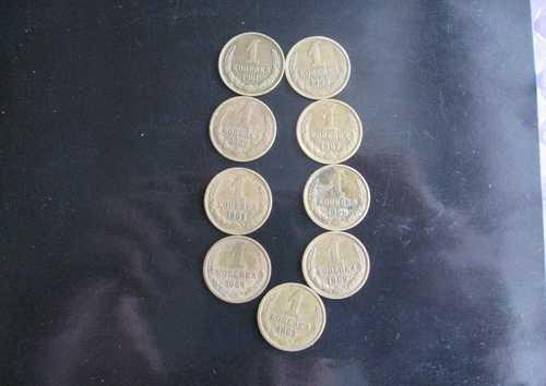 1 копейка 1961 -1991