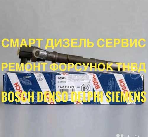 Форсунки 0445120279 Киа Хендай 2.5 crdi