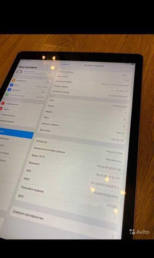 Pad Pro 12.9 128г