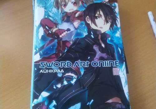 Sword art online, книга