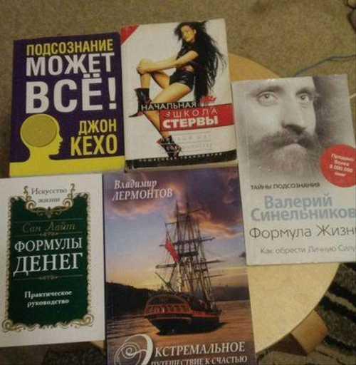 Книги по психологии