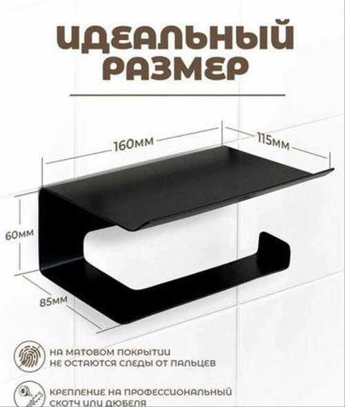 Держатель органайзер для туалетной бумаги новый