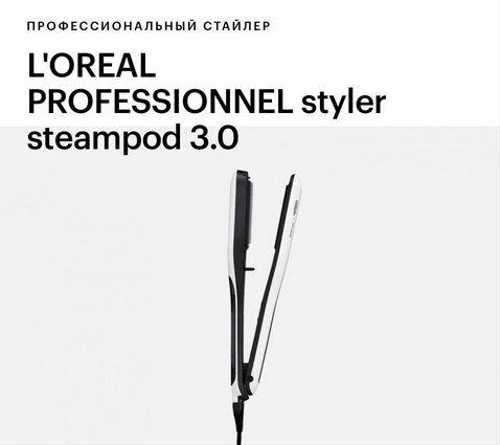 Loreal SteamPod 3.0