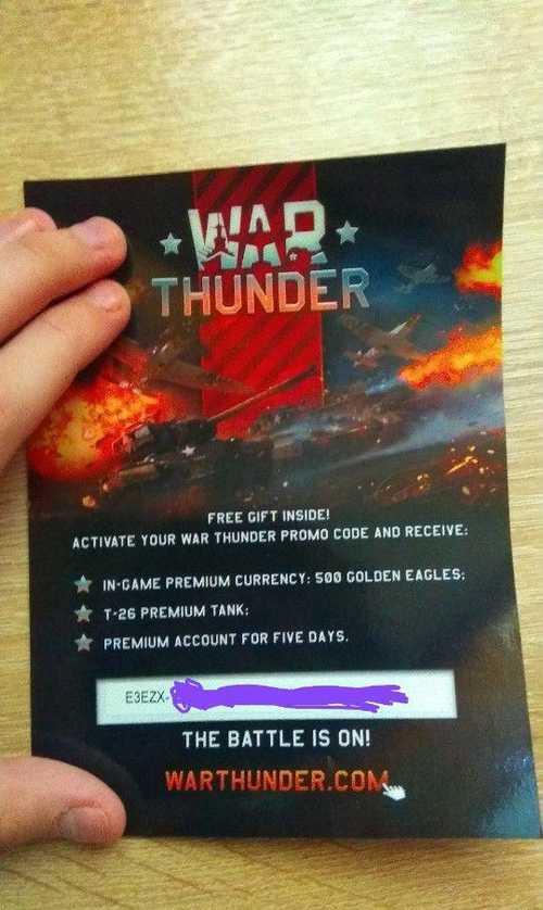 Бонус коды на WAR thunder